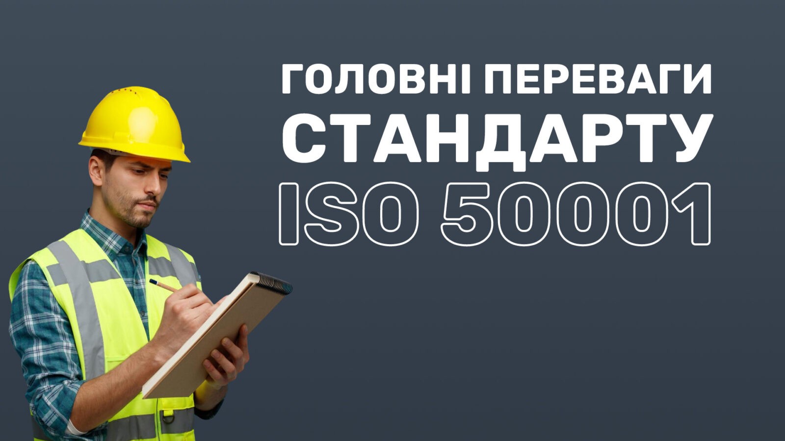 ISO 50001 TIC Ukraine T V Austria ISO ISO 50001 TIC Ukraine T V Austria ISO
